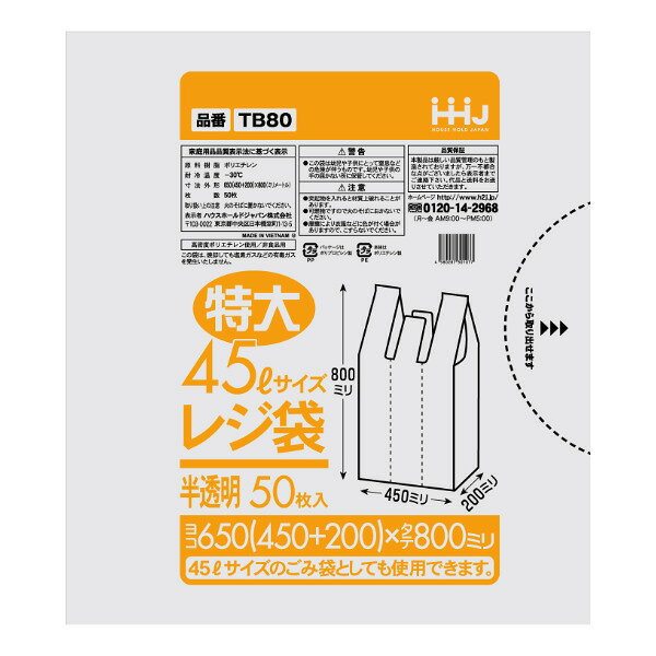 【返品種別B】□「返品種別」について詳しくはこちら□◆取っ手・マチ付きレジ袋50枚入りです。◆ボックスティッシュがおおよそ30個入ります。◆中身が見えにくい半透明タイプです。◆袋が1枚ずつに分かれているタイプです。◆カサカサとした感触が特徴...