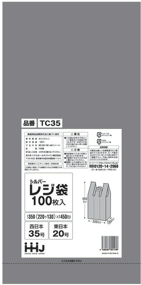 【返品種別B】□「返品種別」について詳しくはこちら□◆取っ手・マチ付きレジ袋100枚入りです。◆1Lの牛乳パックが約4本入る大きさです。◆中身が見えないシルバータイプです。◆吊り下げて使用でき、1枚ずつちぎって使えます。◆カサカサとした感触...