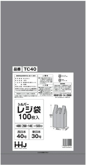 【返品種別B】□「返品種別」について詳しくはこちら□◆取っ手・マチ付きレジ袋100枚入りです。◆牛乳パック1Lが4本入ります。◆中身が見えないシルバータイプです。◆吊り下げて使用でき、1枚ずつちぎって使えます。◆カサカサとした感触が特徴的で...