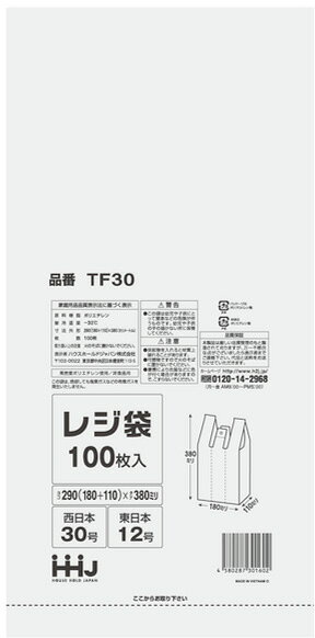 【返品種別B】□「返品種別」について詳しくはこちら□◆取っ手・マチ付きレジ袋100枚入りです。◆500mlのペットボトルが約4本入る大きさです。◆中身が見えにくい半透明タイプです。◆吊り下げて使用でき、1枚ずつちぎって使えます。◆カサカサと...