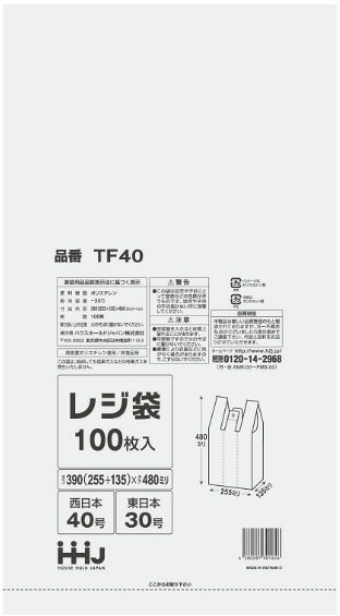 【返品種別B】□「返品種別」について詳しくはこちら□◆取っ手・マチ付きレジ袋100枚入りです。◆牛乳パック1Lが4本入ります。◆中身が見えにくい半透明タイプです。◆吊り下げて使用でき、1枚ずつちぎって使えます。◆カサカサとした感触が特徴的で...