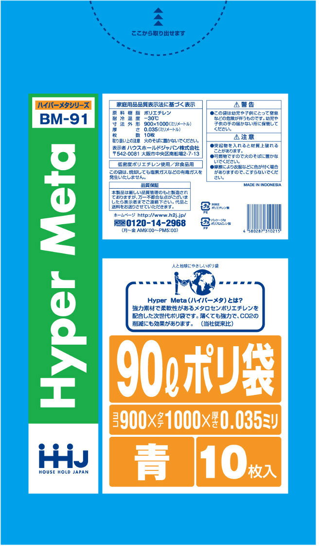 【返品種別B】□「返品種別」について詳しくはこちら□◆表面がツルツルタイプの袋です。◆柔らかく伸びやすい素材が使用されており、破れにくいです。◆物理的強度に優れています。◆10枚入りです。■　仕　様　■サイズ(約)：横90×縦100cm厚さ...
