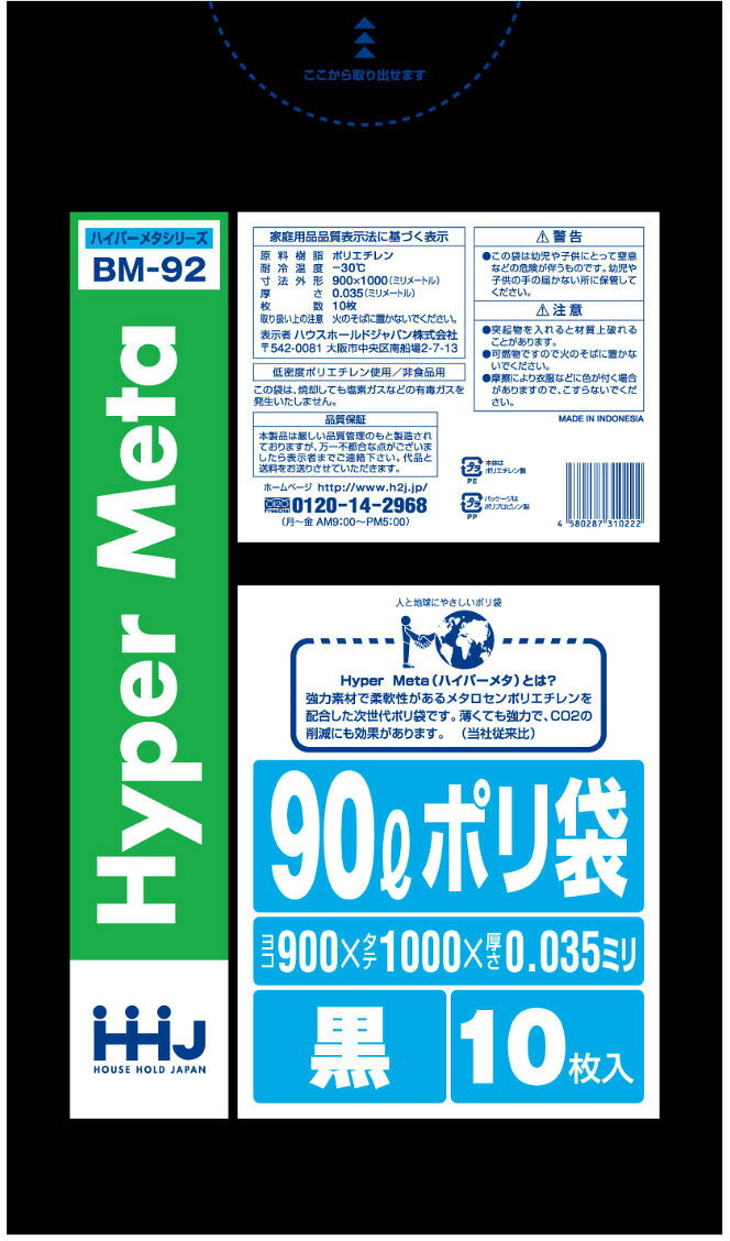 【返品種別B】□「返品種別」について詳しくはこちら□◆表面がツルツルタイプの袋です。◆柔らかく伸びやすい素材が使用されており、破れにくいです。◆物理的強度に優れています。◆10枚入りです。■　仕　様　■サイズ(約)：横90×縦100cm厚さ...