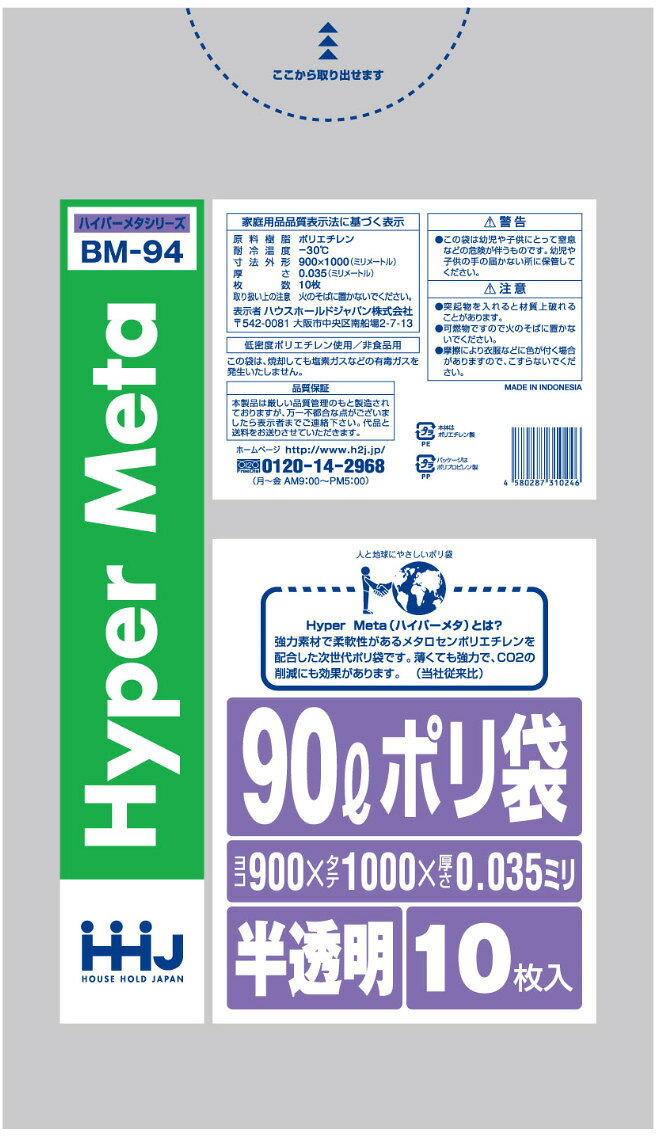 【返品種別B】□「返品種別」について詳しくはこちら□◆表面がツルツルタイプの袋です。◆柔らかく伸びやすい素材が使用されており、破れにくいです。◆物理的強度に優れています。◆10枚入りです。■　仕　様　■サイズ(約)：横90×縦100cm厚さ...