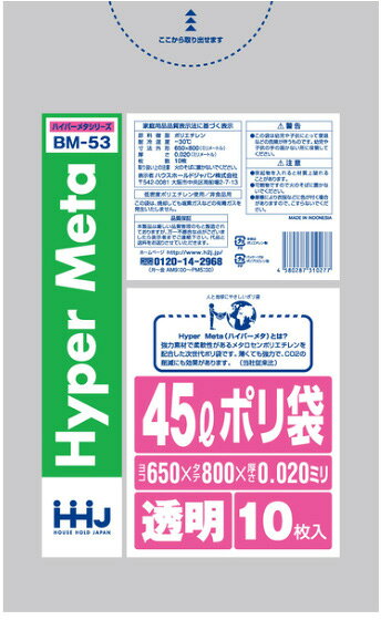 【返品種別B】□「返品種別」について詳しくはこちら□◆柔らかく伸縮性のあるポリ袋10枚入りです。◆表面がつるつるタイプの袋です。◆1枚あたりの容量約45Lです。◆中身が見える透明タイプです。◆強力素材で柔軟性があるメタロセンポリエチレンを配...