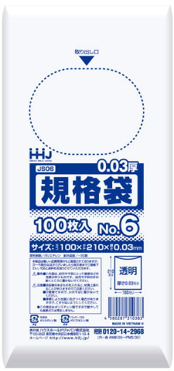 【返品種別B】□「返品種別」について詳しくはこちら□◆柔らかくよく伸びるLLDPE(直鎖状低密度ポリエチレン)製のポリ袋です。◆ツルツルとした質感の透明ポリ袋100枚入りです。◆規格袋6号でサイズは約縦21×横10cm、はがきがピッタリ入る...