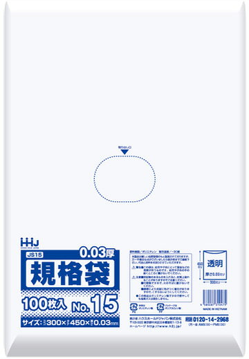 【返品種別B】□「返品種別」について詳しくはこちら□◆柔らかくよく伸びるLLDPE(直鎖状低密度ポリエチレン)製のポリ袋です。◆ツルツルとした質感の透明ビニール袋100枚入りです。◆規格袋15号でサイズは約縦45×横30cmです。◆食品衛生...