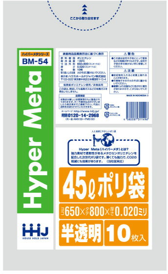 【返品種別B】□「返品種別」について詳しくはこちら□◆柔らかく伸縮性のあるポリ袋10枚入りです。◆表面がつるつるタイプの袋です。◆1枚あたりの容量約45Lです。◆中身が見えにくい半透明タイプです。◆強力素材で柔軟性があるメタロセンポリエチレ...