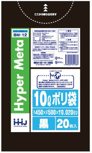 【返品種別B】□「返品種別」について詳しくはこちら□◆柔らかい素材が使用されたポリ袋20枚入りです。◆1枚あたりの容量約10Lです。◆黒色なので中が見られたくない汚物などの処理用に最適です。◆メタロセンポリエチレン配合で、同じ厚さのポリ袋よ...