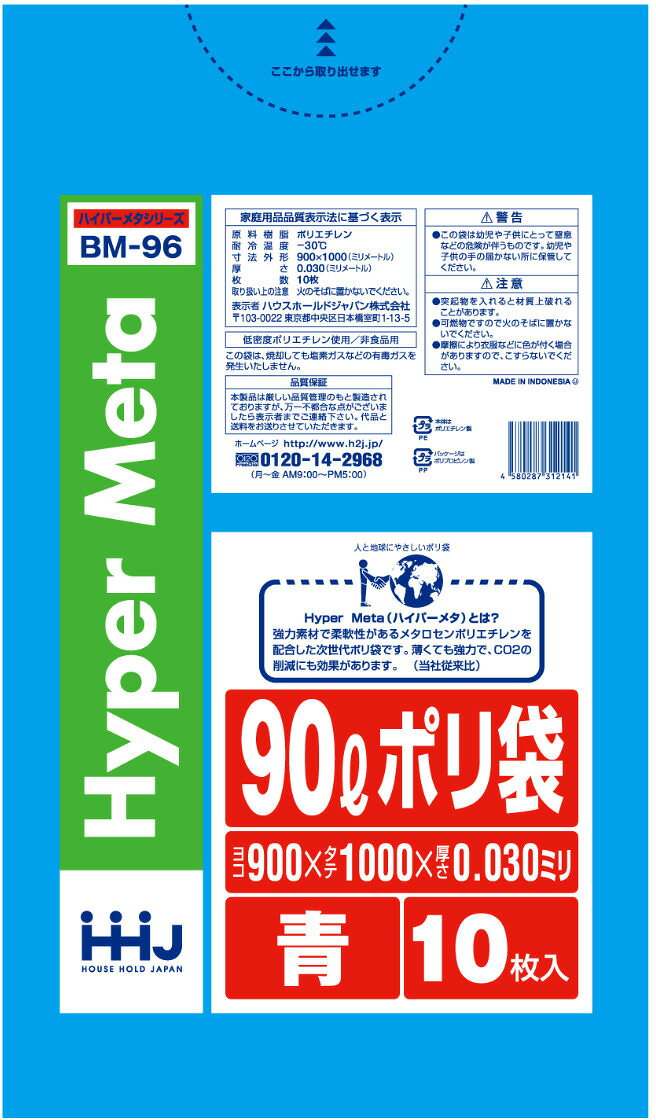 【返品種別B】□「返品種別」について詳しくはこちら□◆表面がツルツルタイプの袋です。◆柔らかく伸びやすい素材が使用されており、破れにくいです。◆物理的強度に優れています。◆10枚入りです。■　仕　様　■サイズ(約)：横90×縦100cm厚さ...