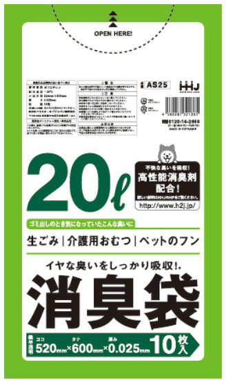 【返品種別B】□「返品種別」について詳しくはこちら□◆高性能消臭剤配合の消臭袋10枚入りです。◆袋自体に含まれている消臭剤が臭い成分を吸収し、不快な臭いを減らします。◆レジ袋のように、カサカサした感触が特徴です。◆1枚あたりの容量約20Lで...