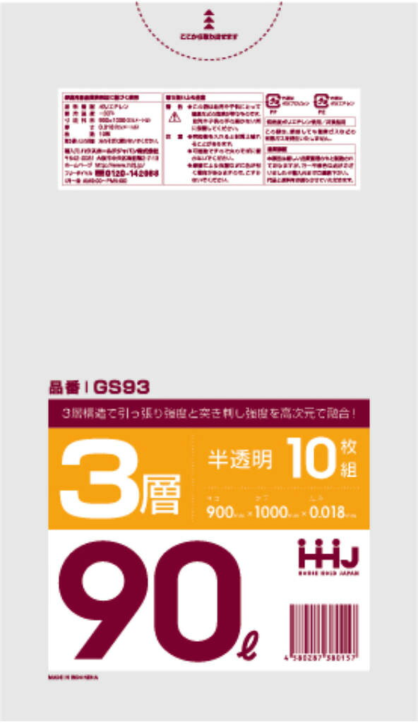 【返品種別B】□「返品種別」について詳しくはこちら□◆しっかりとした強度があるポリ袋です。◆高い引っ張り強度を持つHDPEで、突き刺し強度に優れたLLDPEを挟み込んだ3層構造です。◆カサカサとした感触が特徴的です。◆物理的強度に優れ、破れ...