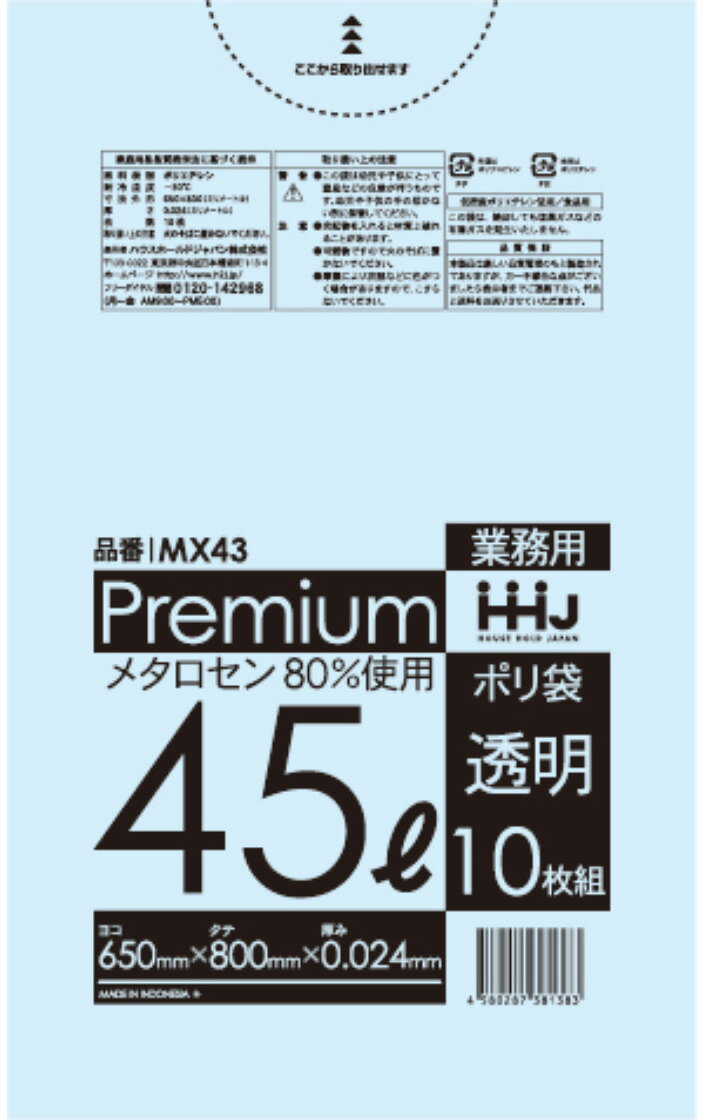 【返品種別B】□「返品種別」について詳しくはこちら□◆厚生労働省が定める輸入食品等検査により、食品に悪影響を及ぼす有害物質は含まれていないことが証明されています。◆表面がツルツルタイプの袋です。◆柔らかく伸びやすい素材を使用しています。◆メ...