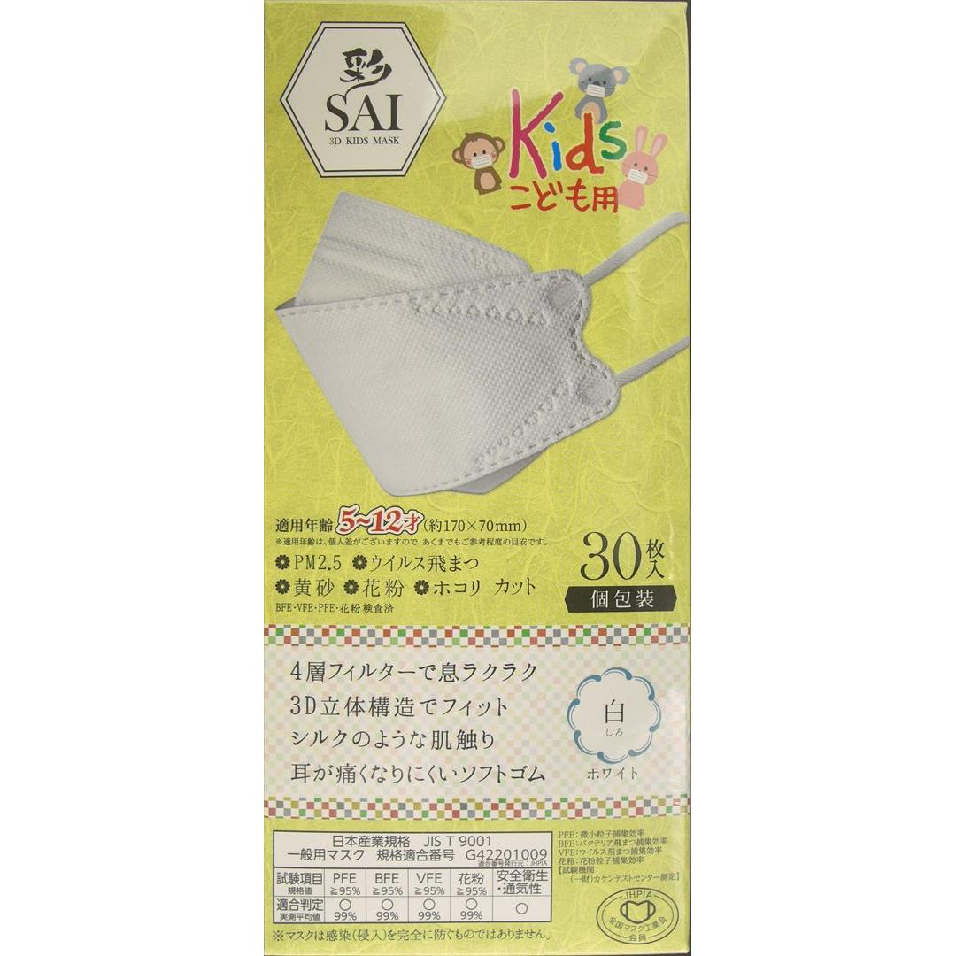【返品種別A】□「返品種別」について詳しくはこちら□※仕様及び外観は改良のため予告なく変更される場合がありますので、最新情報はメーカーページ等にてご確認ください。※PM2.5・ウイルス飛まつ・黄砂・花粉・ホコリカット/BFE・VFE・PFE...