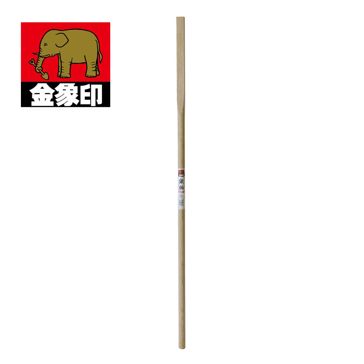 【返品種別B】□「返品種別」について詳しくはこちら□◆厳選樫材使用で丈夫。◆鍬の交換柄です。◆用途に合わせて柄の長さを選んでください。◆全長1500mm◆鍬の柄の交換時に。◆お客様にて差込口の寸法に切削加工、鉄ハンマー等でのクサビ打ちが必要...