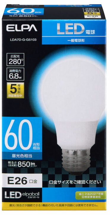 【返品種別A】□「返品種別」について詳しくはこちら□メーカー保証期間 5年◆白熱電球に近いサイズなので、様々な器具への取り換えが可能です◆ワイドに明るい広配光設計です。◆密閉型器具対応◆省エネ法2027年度目標基準達成■　仕　様　■全光束：...