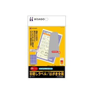 【返品種別A】□「返品種別」について詳しくはこちら□本製品には印刷できません。◆ラベルを貼り付けて、郵送中など情報・内容を保護し、ビリビリとラベルを破ってめくると、下に隠された情報・内容を確認できます。◆めくった後は、開封部がギザギザになる...