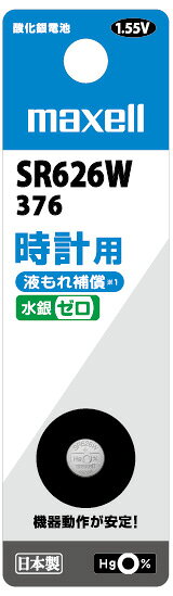 【返品種別A】□「返品種別」について詳しくはこちら□2023年07月 発売※誤使用されると液もれする場合があります。◆水銀・鉛0(ゼロ)使用を実現◆液もれ防止設計(液もれ補償付き)を採用◆長持ちパワーと高い信頼性を実現◆放電時の作動電圧が安...