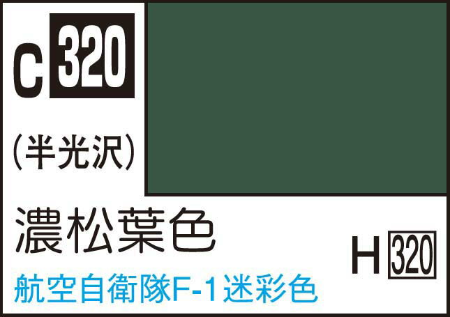 【返品種別B】□「返品種別」について詳しくはこちら□※画像はイメージです。実際の商品とは異なる場合がございます。※色見本中のH-1などの番号は、水性ホビーカラーの近似色の番号です。※ABS樹脂パーツに塗装した場合、樹脂に塗料が浸透し、パーツ...
