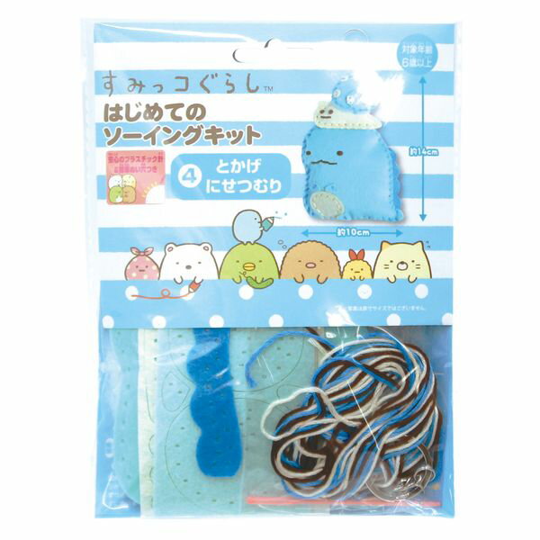 【返品種別B】□「返品種別」について詳しくはこちら□※こちらの商品は手作り材料セットで、完成品ではありません。◆マスコットが作れるソーイングキット。付属のプラスチック針と糸を使って、順番通りに布を縫い合わせて最後に綿を詰めるとマスコットキー...
