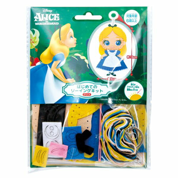 【返品種別B】□「返品種別」について詳しくはこちら□※こちらの商品は手作り材料セットで、完成品ではありません。◆マスコットが作れるソーイングキット。付属のプラスチック針と糸を使って、順番通りに布を縫い合わせて最後に綿を詰めるとマスコットキー...