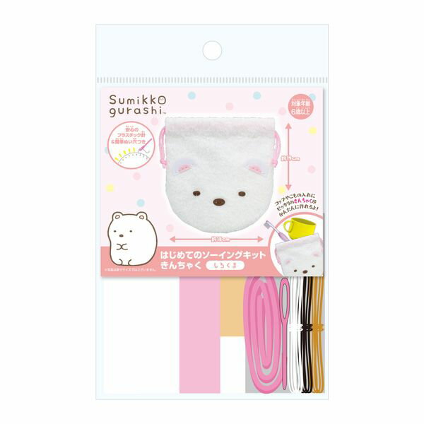 【返品種別B】□「返品種別」について詳しくはこちら□※こちらの商品は手作り材料セットで、完成品ではありません。◆コップ や 小物入れ にピッタリの 巾着 が作れる キット です。※本商品は完成品ではございません。組み立てキットです。■　仕　...