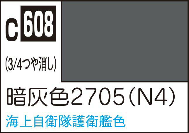 【返品種別B】□「返品種別」について詳しくはこちら□※画像はイメージです。実際の商品とは異なる場合がございます。※色見本中のH-1などの番号は、水性ホビーカラーの近似色の番号です。※ABS樹脂パーツに塗装した場合、樹脂に塗料が浸透し、パーツ...