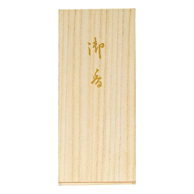 【返品種別A】□「返品種別」について詳しくはこちら□◆大阪、堺のお線香。◆上品な香りに込められた送る心を伝えるために格調高い落ち着きのある桐箱でご用意しました。■　仕　様　■平箱・7把入サイズ：25cm[0053クンメイドウ]薫明堂生活家電...