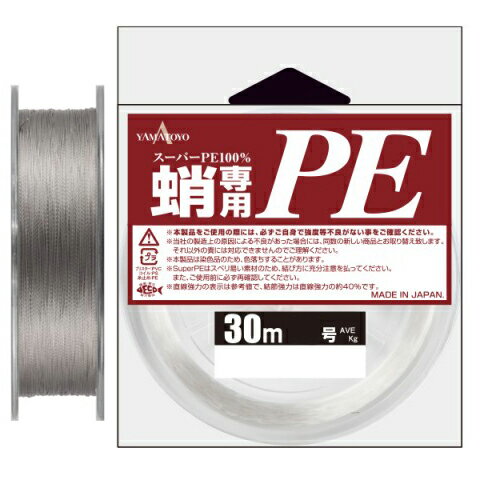 【返品種別B】□「返品種別」について詳しくはこちら□◆岸壁に張り付いた蛸を引き剥がす高強度と、底質の把握が容易な高感度を兼備。◆ラインカラーは墨が付いても汚れが目立ちにくいグレーとなっています。■　仕　様　■号数：20号強度：平均80lb長...