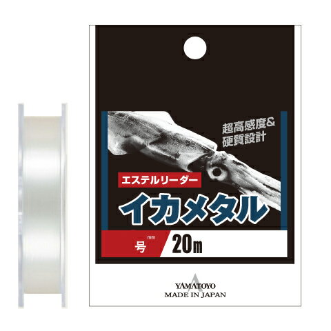 【返品種別B】□「返品種別」について詳しくはこちら□◆エステルの超高感度が、僅かなイカのアタリをキャッチします。◆また、硬くて張りのある糸質は、スッテやエギの仕掛け絡みを低減します。■　仕　様　■号数：5号長さ：20mカラー：クリア素材：エ...