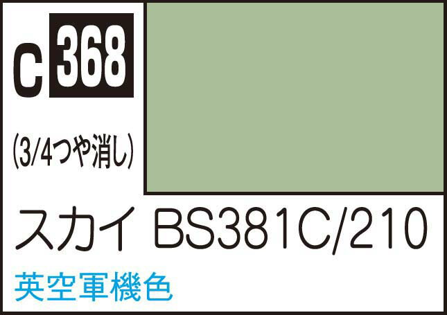 【返品種別B】□「返品種別」について詳しくはこちら□※画像はイメージです。実際の商品とは異なる場合がございます。※色見本中のH-1などの番号は、水性ホビーカラーの近似色の番号です。※ABS樹脂パーツに塗装した場合、樹脂に塗料が浸透し、パーツ...