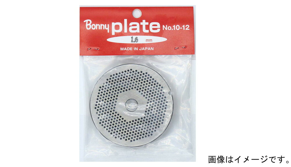 【返品種別A】□「返品種別」について詳しくはこちら□※対応商品をお確かめの上ご購入下さい。◆ボニーのプレートは特殊な金属に特別な熱処理を施し、精密研磨仕上げしたものです。◆鋭い切れ味と抜群の耐久性を持っており、また種々の材質と様々な形状のも...