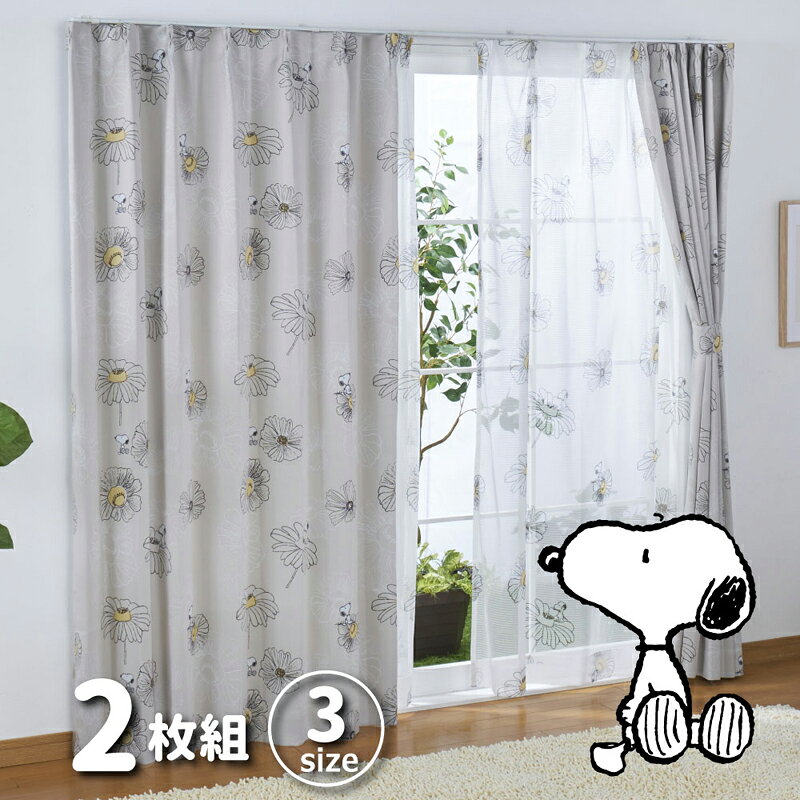 【返品種別A】□「返品種別」について詳しくはこちら□※画像はイメージです。丈については実際のサイズとは異なります。◆スヌーピーの2級遮光カーテンが登場！　◆丸洗いOKなので万が一汚れてもお手入れ楽ちんです♪◆子供部屋にはもちろん大人の方にも...