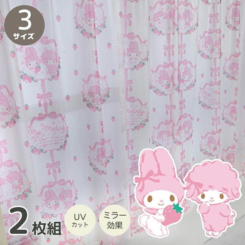 【返品種別A】□「返品種別」について詳しくはこちら□※画像はイメージです。商品により柄の出方は異なります。◆お揃いのドレープカーテンと合わせて更に華やかな窓に。◆丸洗いOKなので万が一汚れてもお手入れ簡単♪◆外から見えにくい生地を使用。UV...