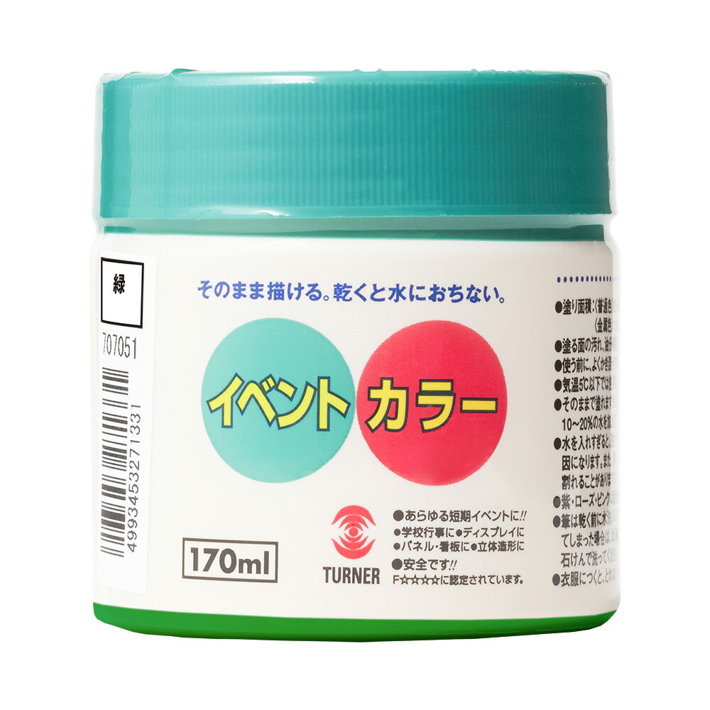 【返品種別B】□「返品種別」について詳しくはこちら□※色はお使いのモニター設定、お部屋の照明等により実際の商品と色味が異なる場合がございます。※ポリエチレン、ポリプロピレン、ナイロン、ゴム、軟質塩ビには接着しません。※布に描くときは、布用メ...