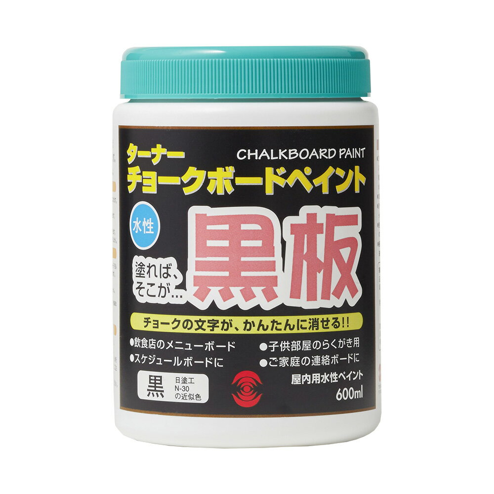 【返品種別B】□「返品種別」について詳しくはこちら□※色はお使いのモニター設定、お部屋の照明等により実際の商品と色味が異なる場合がございます。※一般的なチョークのみ使用可能です。※平滑な面への塗装を推奨いたします。※ポリエチレン、ポリプロピ...