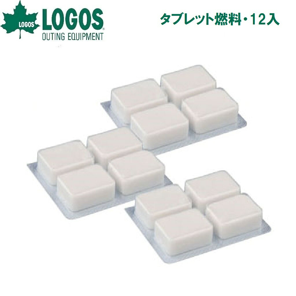 【返品種別A】□「返品種別」について詳しくはこちら□◆着火剤としても使える！　タブレット型燃料携帯に便利な、使いやすいタブレット型燃料。必要な量だけ取り出せ、ソロキャンプやツーリングトレッキングなどの簡易調理用に。バーベキューや、たき火の際...