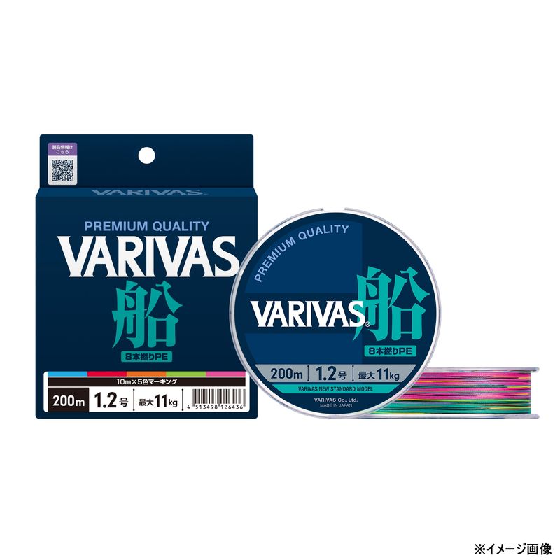【返品種別B】□「返品種別」について詳しくはこちら□2023年05月 発売◆VARIVASが贈るNEWスタンダード船専用8本撚りPEライン！　◆高視認性視認性の高い5色をメインカラーにセレクト。VARIVAS独自の「見える」メーターピッチ採...