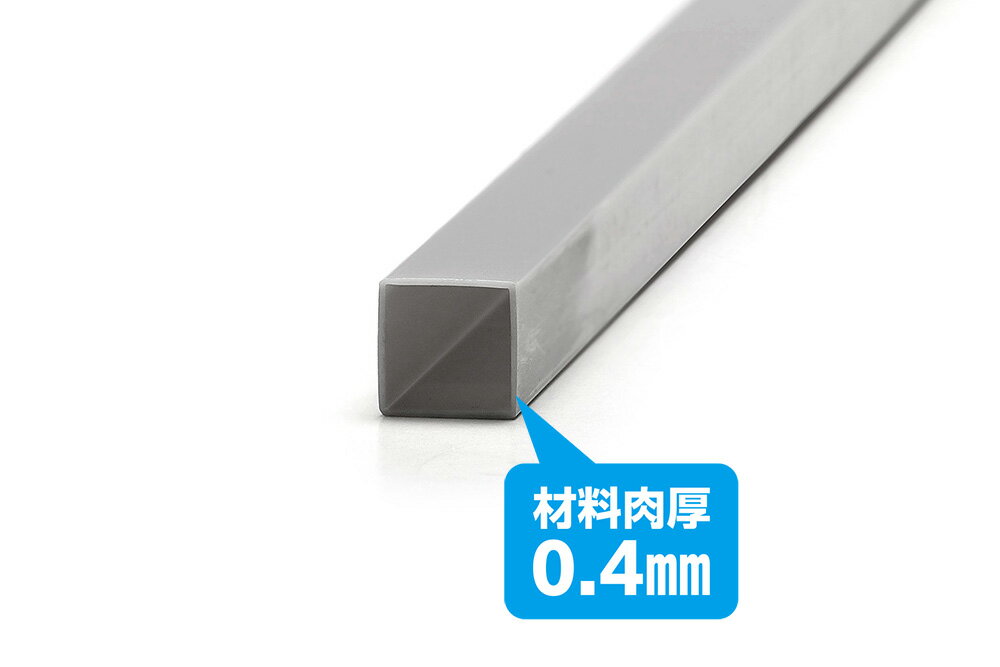 【返品種別B】□「返品種別」について詳しくはこちら□2024年01月 発売※画像はイメージです。実際の商品とは異なる場合がございます。【商品紹介】ウェーブ プラ＝材料 グレー 正方形パイプ 8mm 3本入　です。プラ材料シリーズに、特殊な形...