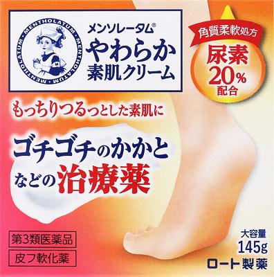 □「返品種別」について詳しくはこちら□「おひとり様5点まで」この商品の説明書はこちら使用上の注意してはいけないこと（守らないと現在の症状が悪化したり、副作用が起こりやすくなる）1．次の部位には使用しないこと。（1）目や目のまわり、粘膜等（2...