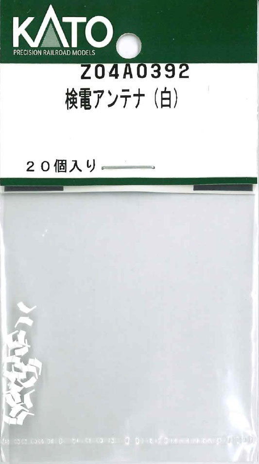 【返品種別B】□「返品種別」について詳しくはこちら□2025年06月 発売※画像はイメージです。実際の商品とは異なる場合がございます。【商品紹介】KATOのAssyパーツ。検電アンテナ(白)です。交換補修用にどうぞ。【商品仕様】スケール：N...