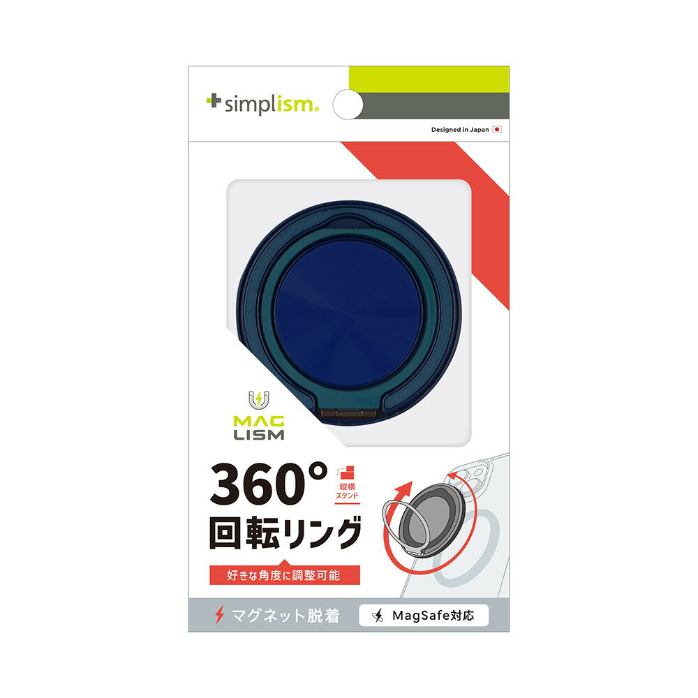 【返品種別A】□「返品種別」について詳しくはこちら□2025年06月 発売※対応機種をお確かめの上、ご購入下さい。◆自在にスタンド＆落下防止、マグネット式リング◆MagSafe対応端末・ケースにマグネットで簡単着脱◆リングの向きを好きな角度...