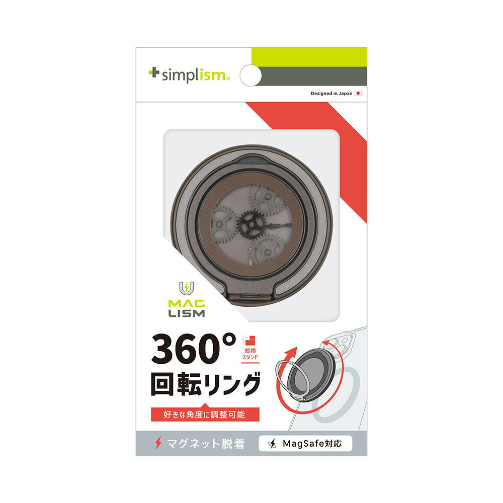 【返品種別A】□「返品種別」について詳しくはこちら□2025年06月 発売※対応機種をお確かめの上、ご購入下さい。◆自在にスタンド＆落下防止、マグネット式リング◆実際に回転している機構が見える回転ギミック付き◆MagSafe対応端末・ケース...