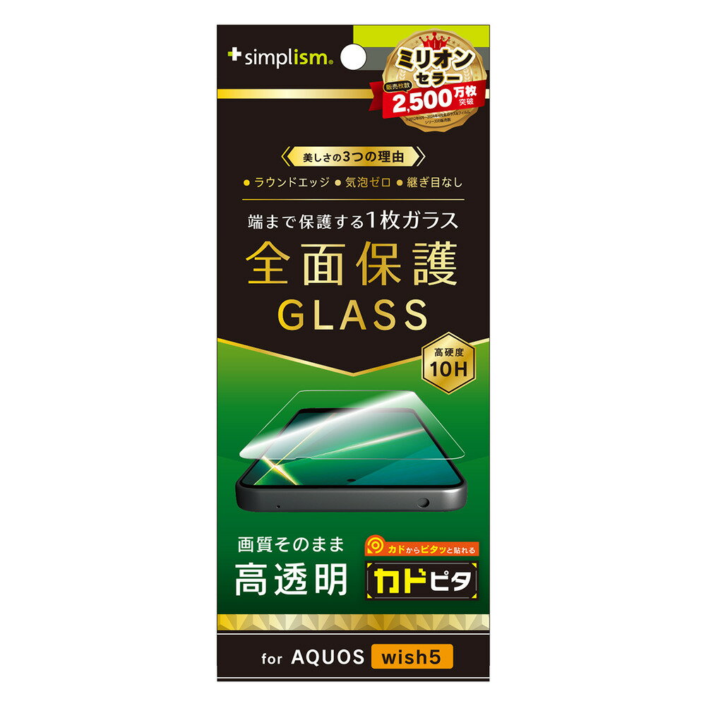 【返品種別A】□「返品種別」について詳しくはこちら□2025年06月 発売※対応機種をお確かめの上、ご購入下さい。◆端まで守る、フルカバー ◆画質そのまま、コントラストを保つ高透明タイプ ◆強化ガラス採用 ◆気泡ゼロの「バブルレス」仕様 ◆...