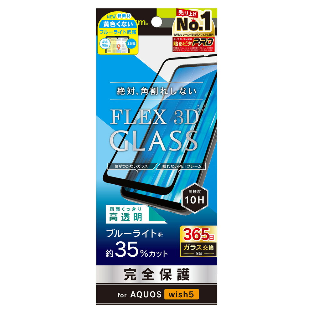 【返品種別A】□「返品種別」について詳しくはこちら□2025年06月 発売※対応機種をお確かめの上、ご購入下さい。◆端まで守る、フルカバーフレームタイプ◆画面くっきり、高透明タイプ◆ブルーライトを低減して目が疲れにくい◆強化ガラス採用◆気泡...