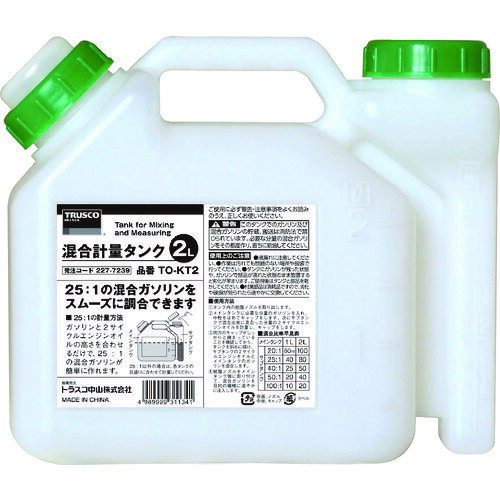 【返品種別B】□「返品種別」について詳しくはこちら□※ガソリン別売◆25：1、50：1の他、10：1〜100：1の混合ガソリンを作ることができます。■　仕　様　■色：白容量：2L容器サイズ(約)：240×95×210mm付属品：ジャバラホー...