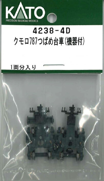 【返品種別B】□「返品種別」について詳しくはこちら□2025年11月 発売※画像はイメージです。実際の商品とは異なる場合がございます。【商品紹介】KATOのAssyパーツ。クモロ787つばめ台車(機器付)です。交換補修用にどうぞ。台車枠：青...