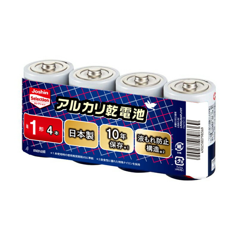 【返品種別A】□「返品種別」について詳しくはこちら□※保存年数は工場生産時から数えております。お届け日からの年数ではございませんので、ご注意ください。◆液漏れ防止構造※耐食性に優れた特殊ナイロンを採用■　仕　様　■タイプ：アルカリ乾電池形状...