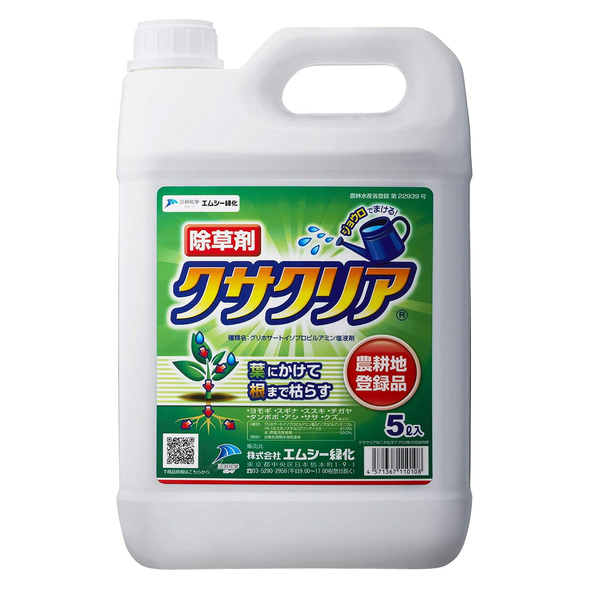 【返品種別B】□「返品種別」について詳しくはこちら□◆葉や茎から吸収され、雑草体内に移行し、根まで枯れる除草剤です。◆スギナ、セイタカアワダチソウ、イタドリ、ヤブガラシ、ススキ、ササなどの雑草、かん木を根まで枯らします。■　仕　様　■有効年...