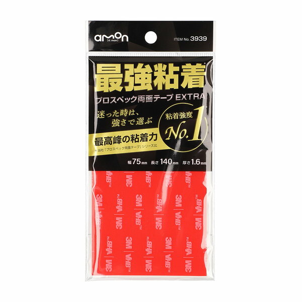 【返品種別A】□「返品種別」について詳しくはこちら□◆迷った時は、強さで選ぶ 粘着強度No.1最強粘着 EXTRA迷った時は、強さで選ぶ 粘着強度No.1車内・車外・材質問わず最高峰の粘着力■　仕　様　■製品コード：3939製品名：プロスペ...
